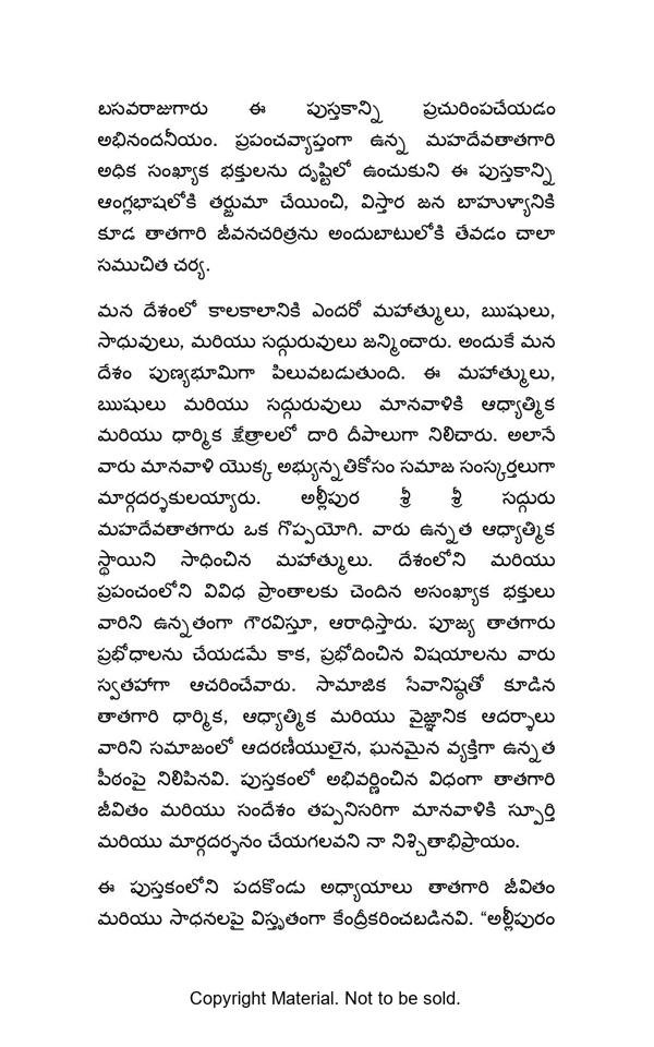 Ballari Shivayogi, Allipura Mahadeva Tāta. | Wissen Bookstore