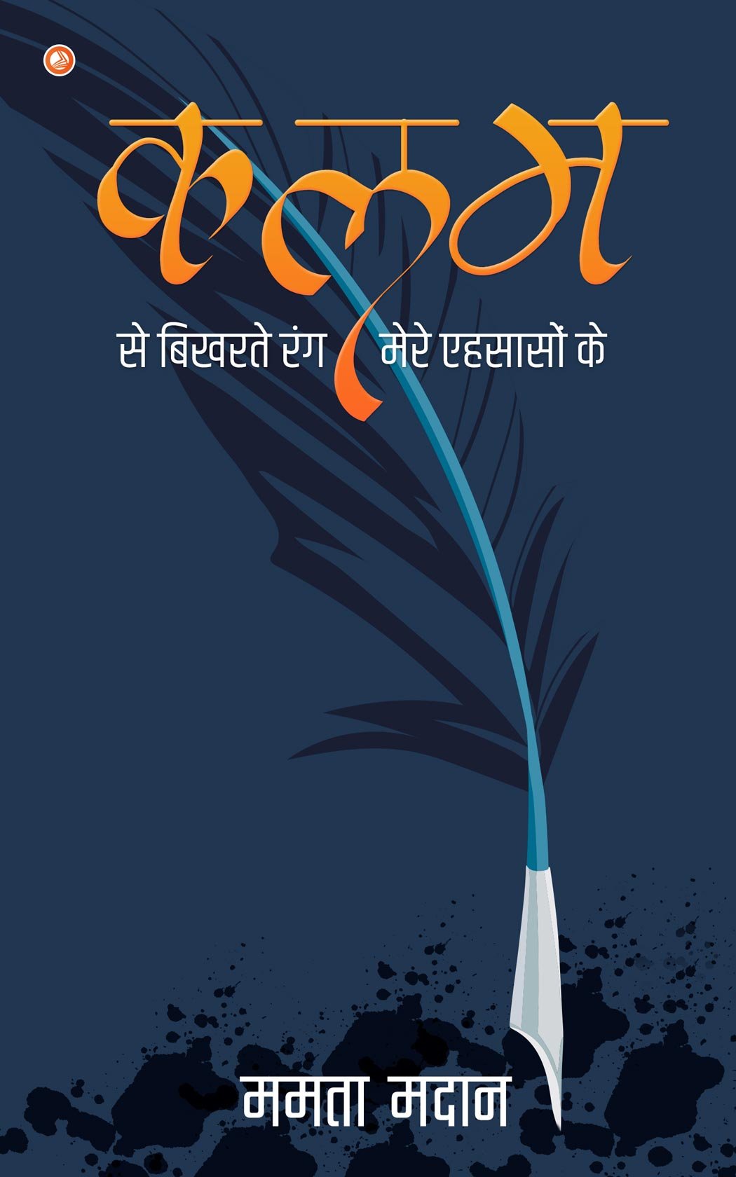 Kalam se bikharate rang | Wissen Bookstore