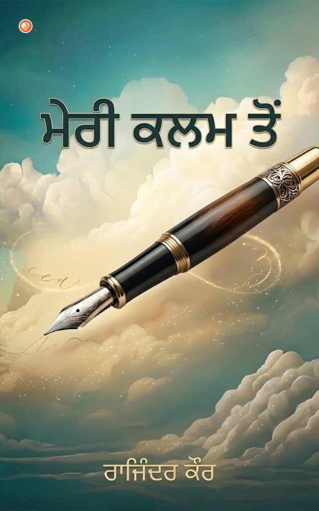 From my pen | Wissen Bookstore